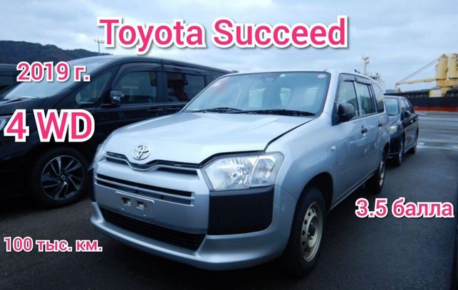 Купить Тойота Саксид во Владивостоке: продажа Toyota Succeed с пробегом и новых, цены.